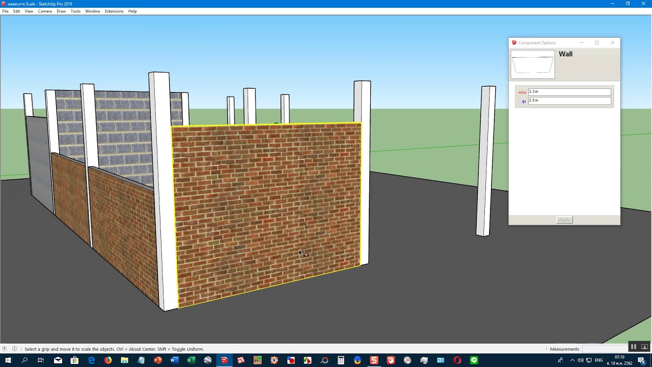 ทดสอบการ Scale แบบ material ไม่เพี้ยนใน SketchUp - YouTube
