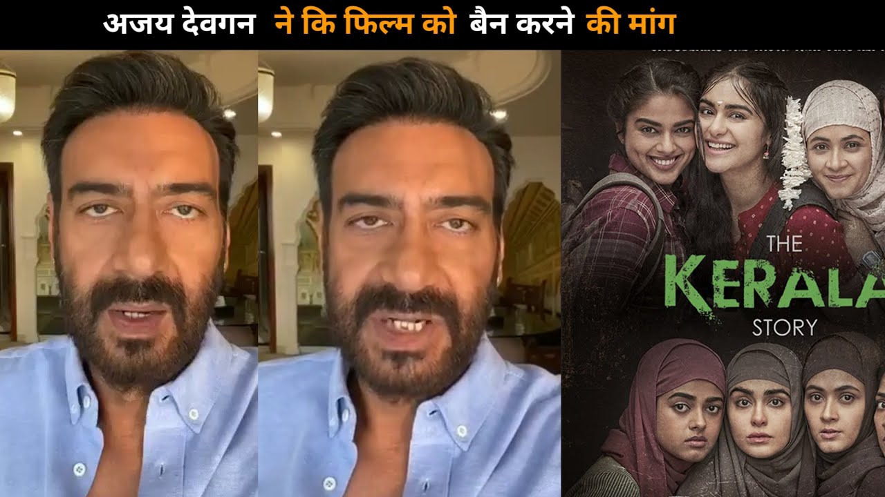 Ajay Devgan ने फिल्म को लेकर ये क्या बोल दिया l Shocking Reaction on ...