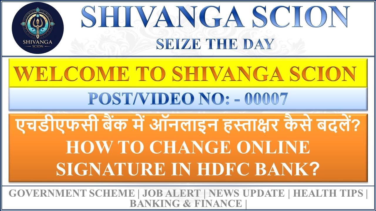 HOW TO CHANGE ONLINE SIGNATURE IN HDFC BANK? (एचडीएफसी बैंक में ऑनलाइन ...