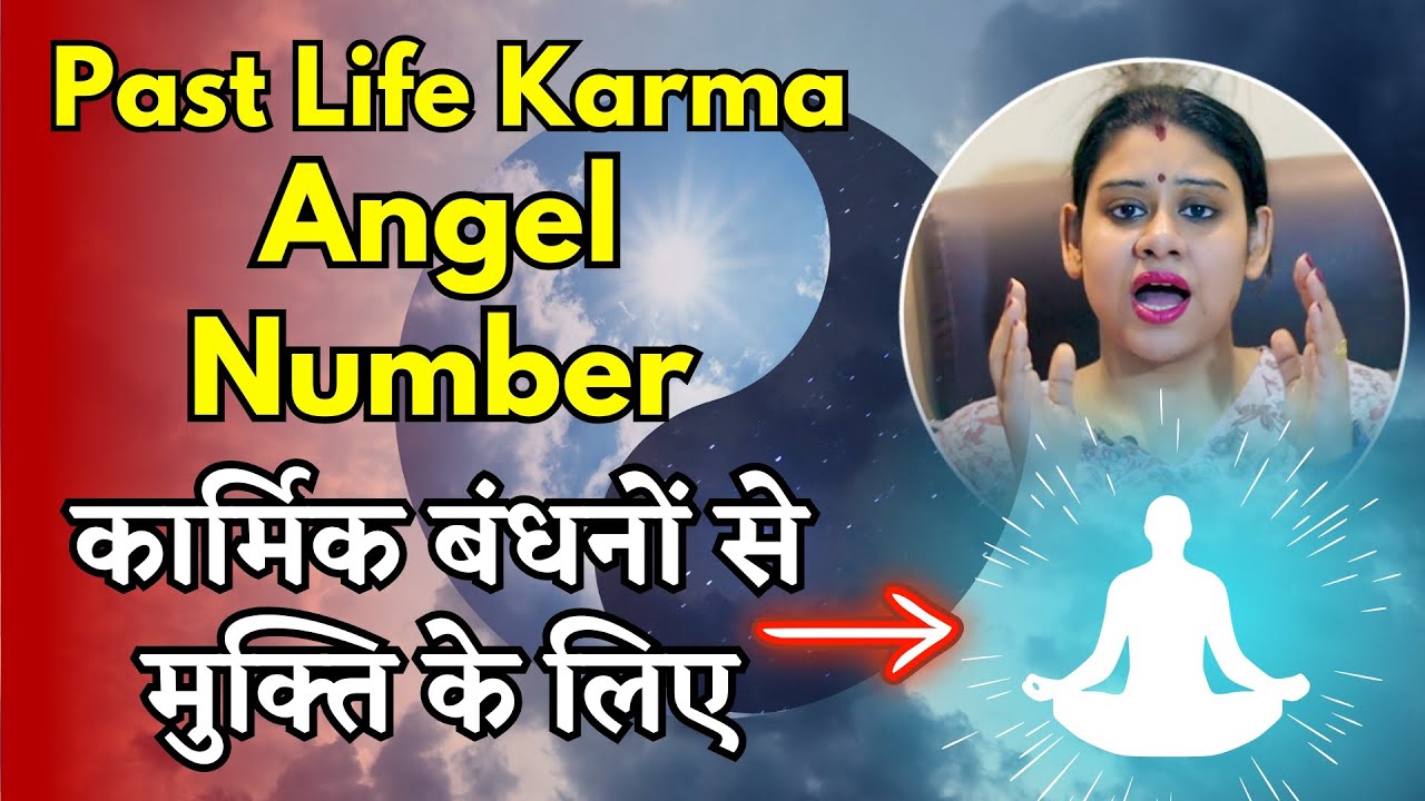 Release Karma, Angel Number for Past Life Karma, कार्मिक बंधनों से ...