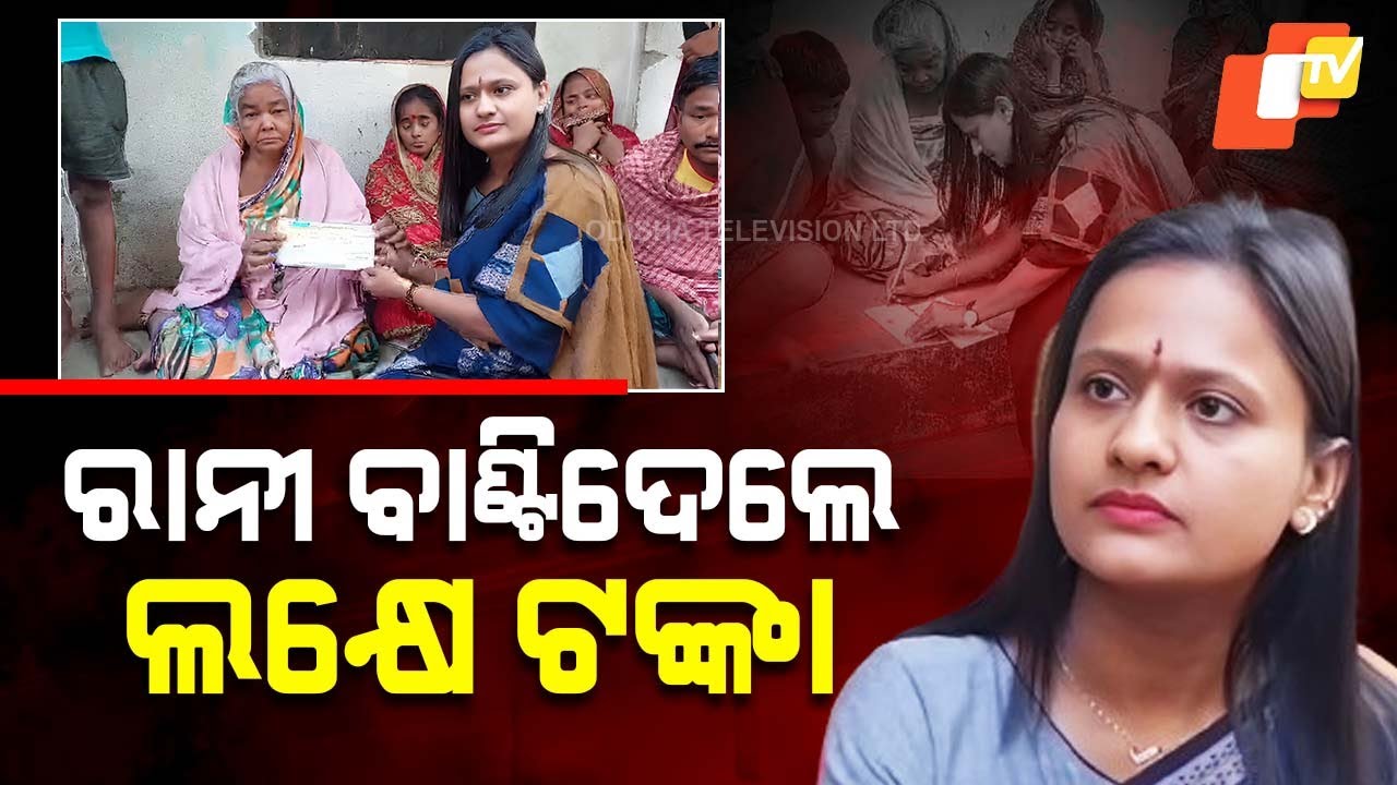 Special Story: Actress Rani Panda Helps Grieving Family of Deceased ...