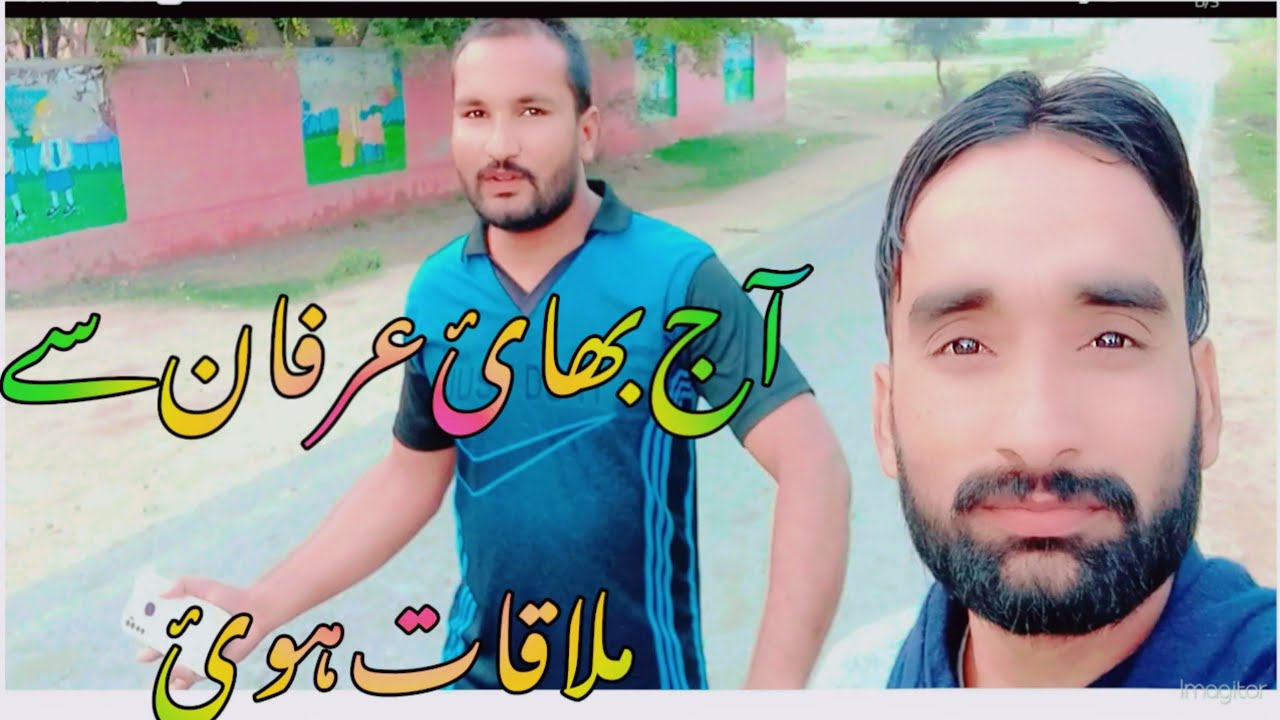 Ajj Bahi Irfan Jamil Say MoLaqat Hoi - YouTube