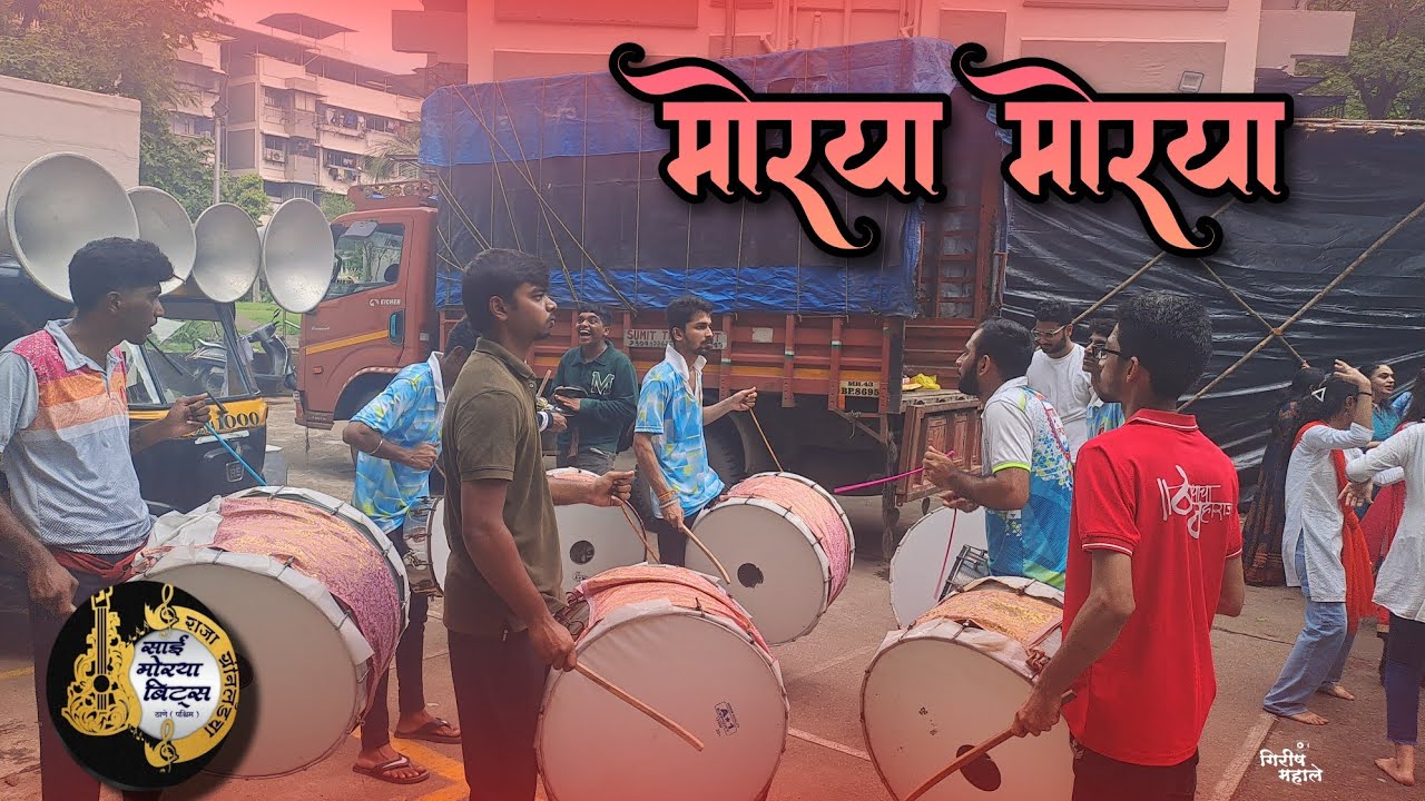 Morya Morya | Sai Morya Beats |Ganpati Bappa Song | Nashik Dhol Mumbai ...
