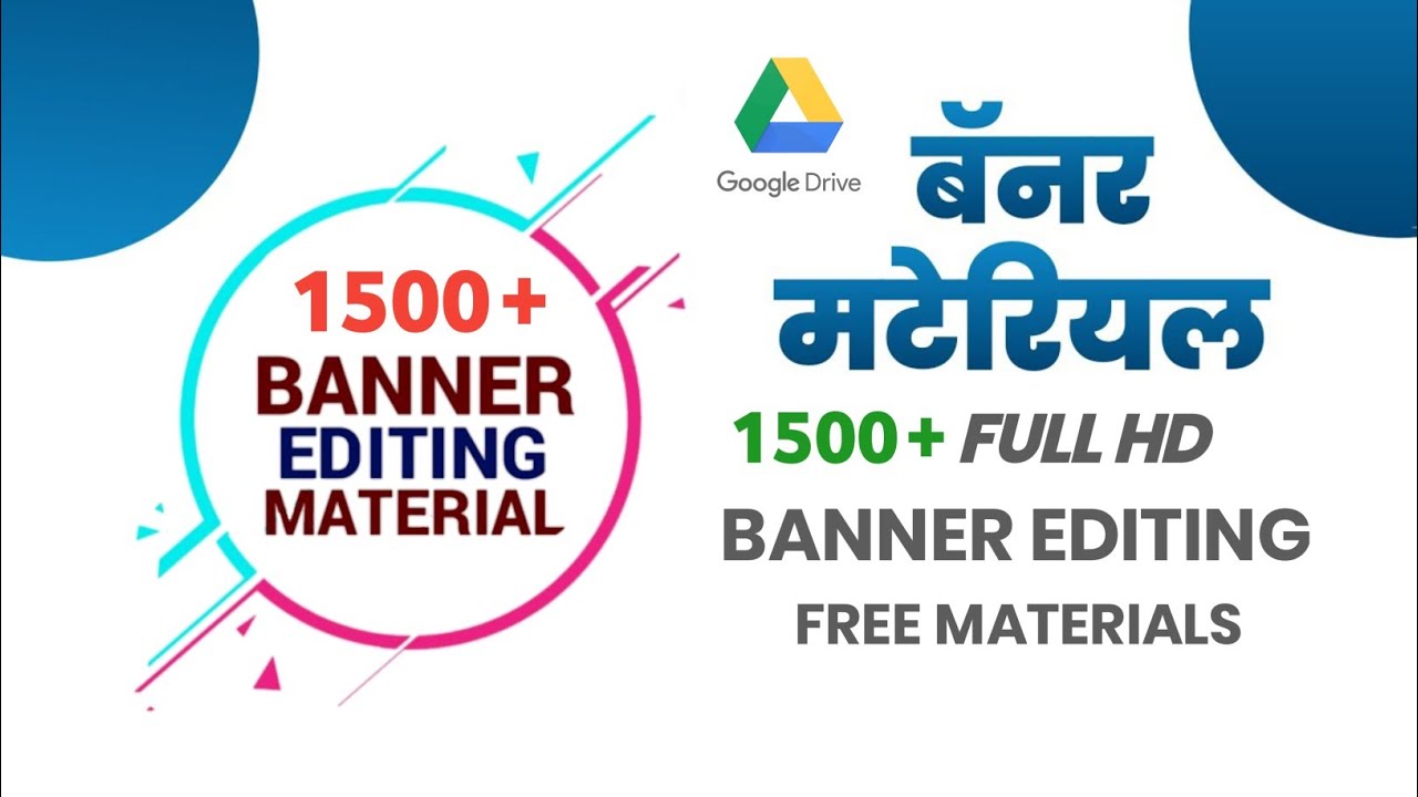 Banner Editing All Material PNG |Banner Editing Material Free Download l 1500 + PNG Banner ...