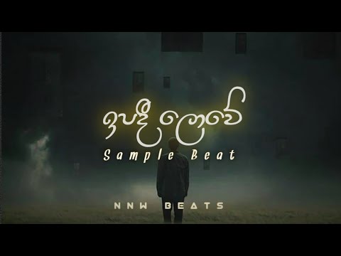 Ipadi Lowe (ඉපදී ලොවේ) Hip Hop Mix Sample Beat - YouTube