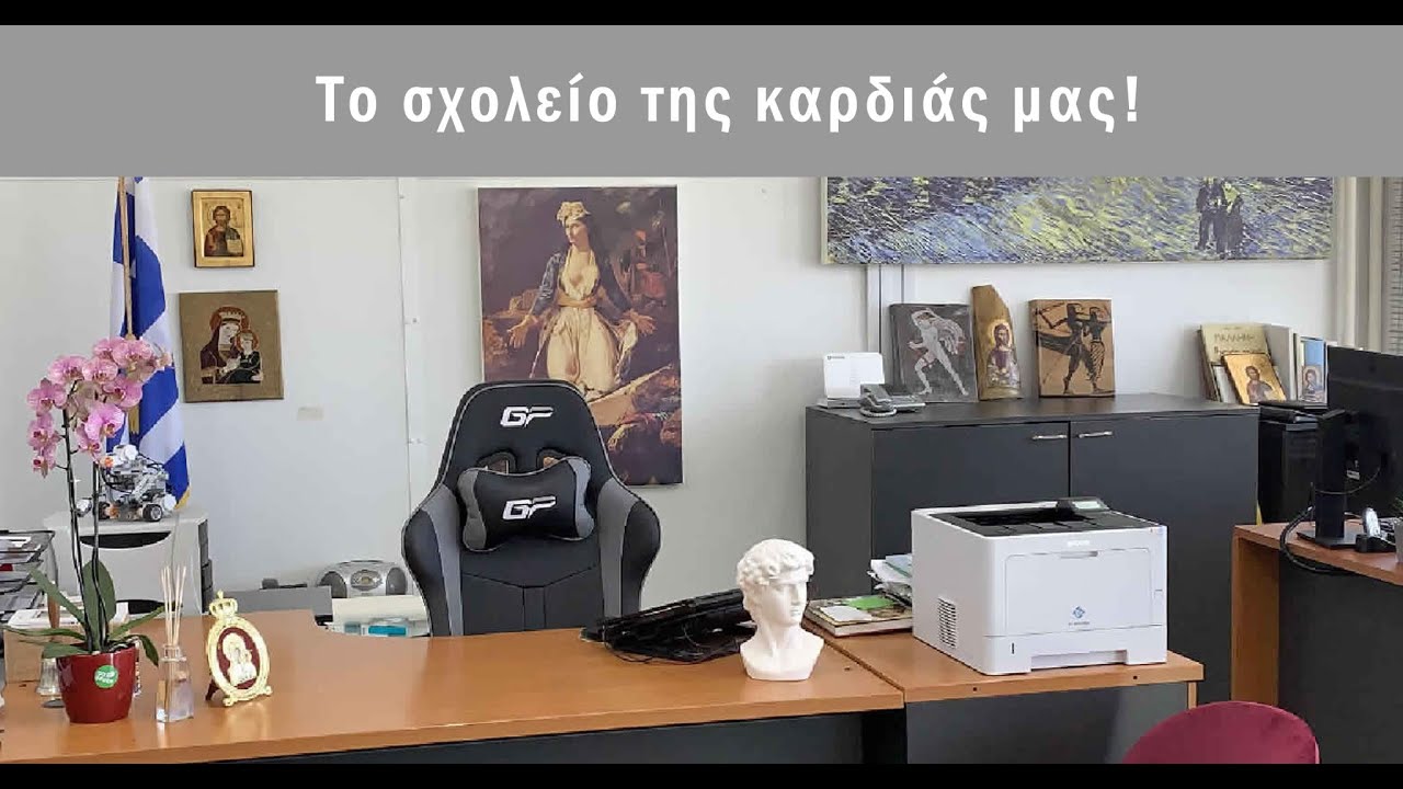 ΕΓΓΡΑΦΗ ΣΕ ΕΣΠΕΡΙΝΟ, 210.6669664 ΕΣΠΕΡΙΝΟ ΛΥΚΕΙΟ ΕΓΓΡΑΦΕΣ - YouTube