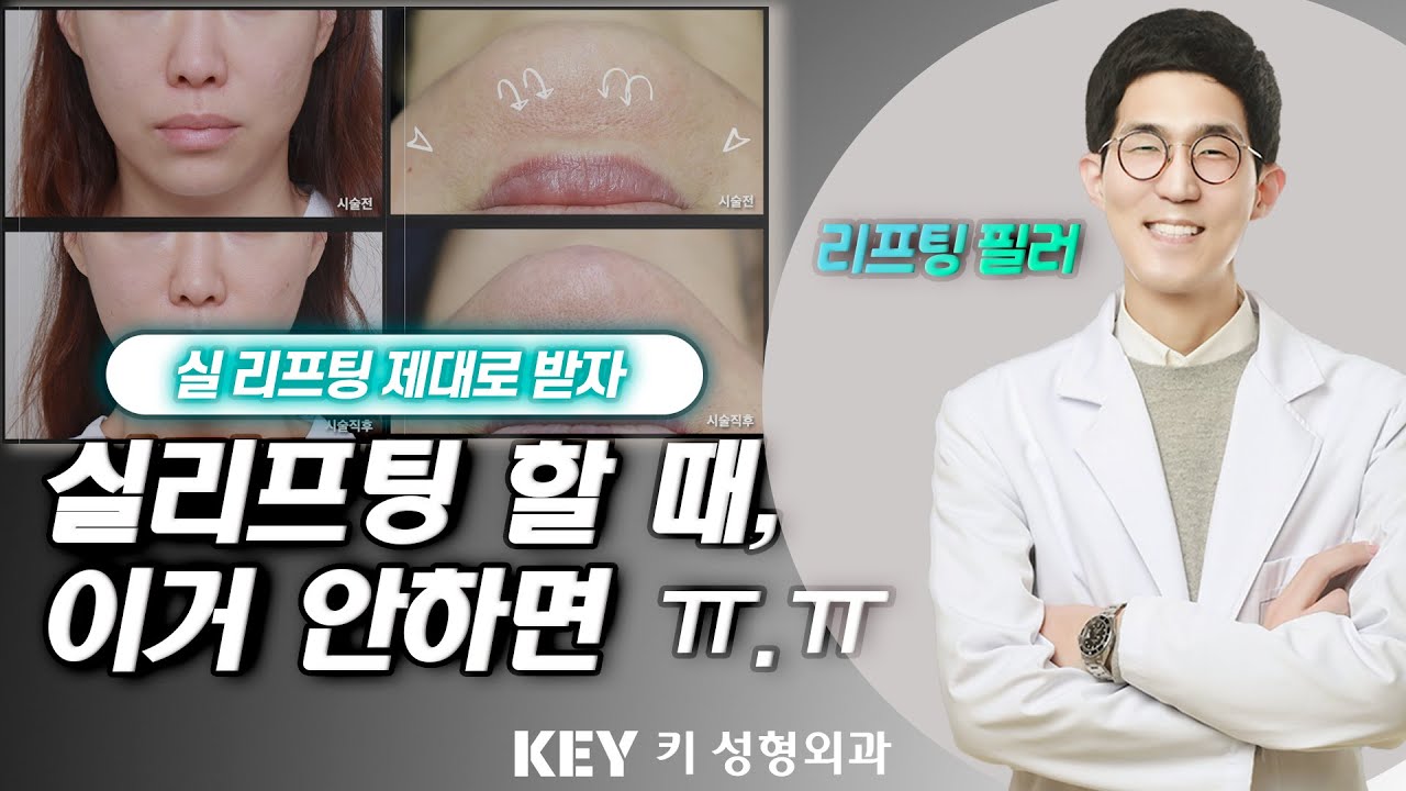 대구 실리프팅 리프팅필러 실리프팅으로 효과를 못 본 분들께 필요한 것 Youtube