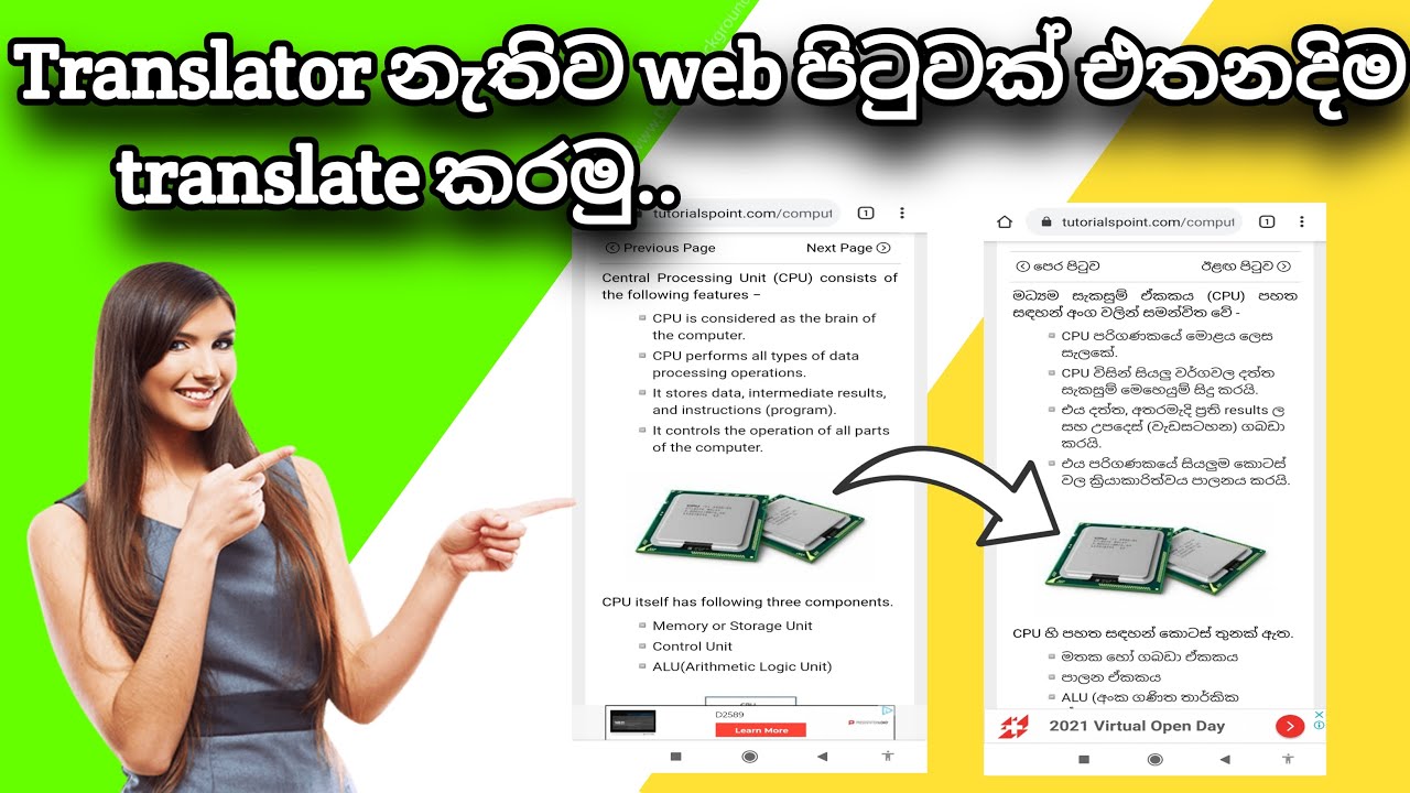 How To Translate Web Page Correctly Sinhala YouTube how-to-translate-web-page-correctly-sinhala-youtube