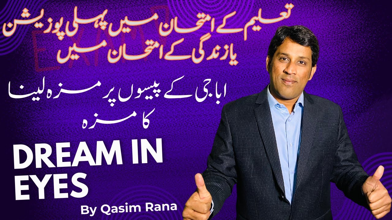 Education exam | life exam | position holders | Qasim Rana #12solutions ...