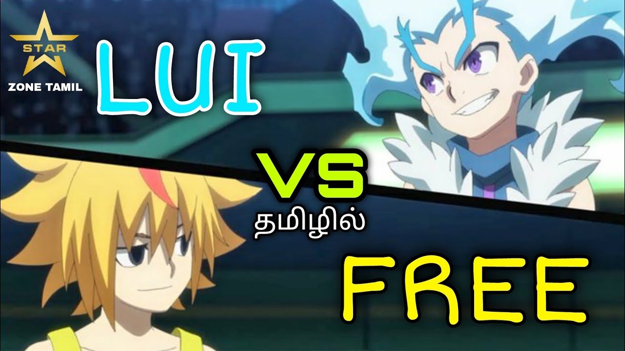Beyblade Burst Lui vs Free | யார் கெத்து? 💥 | Star Zone Tamil - YouTube