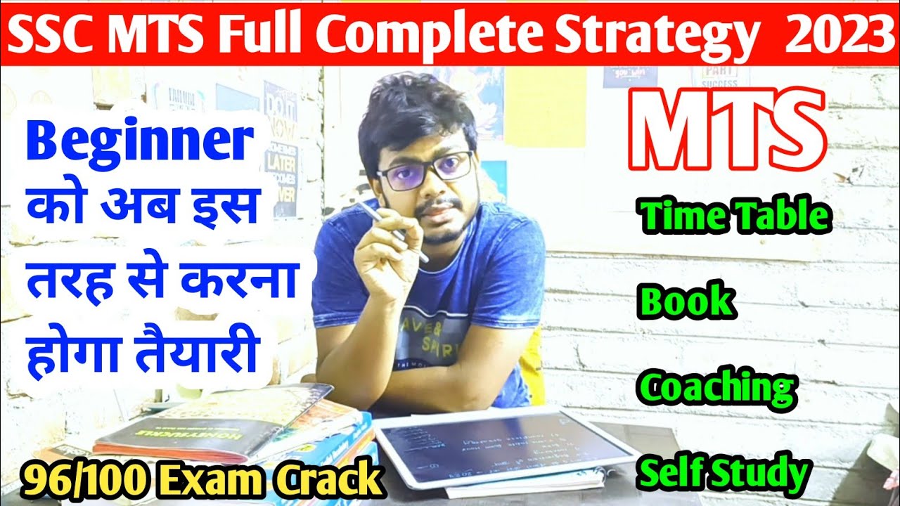 🔥Ssc MTS अब Beginner को इस तरह से करना होगा तैयारी 2023 में MTS Full ...