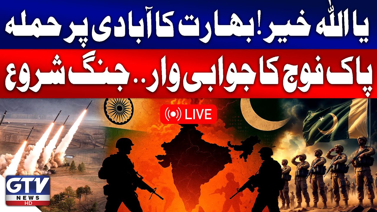 🔴LIVE | Pak India War Updates | Pak Army In Action | Indian Drone ...