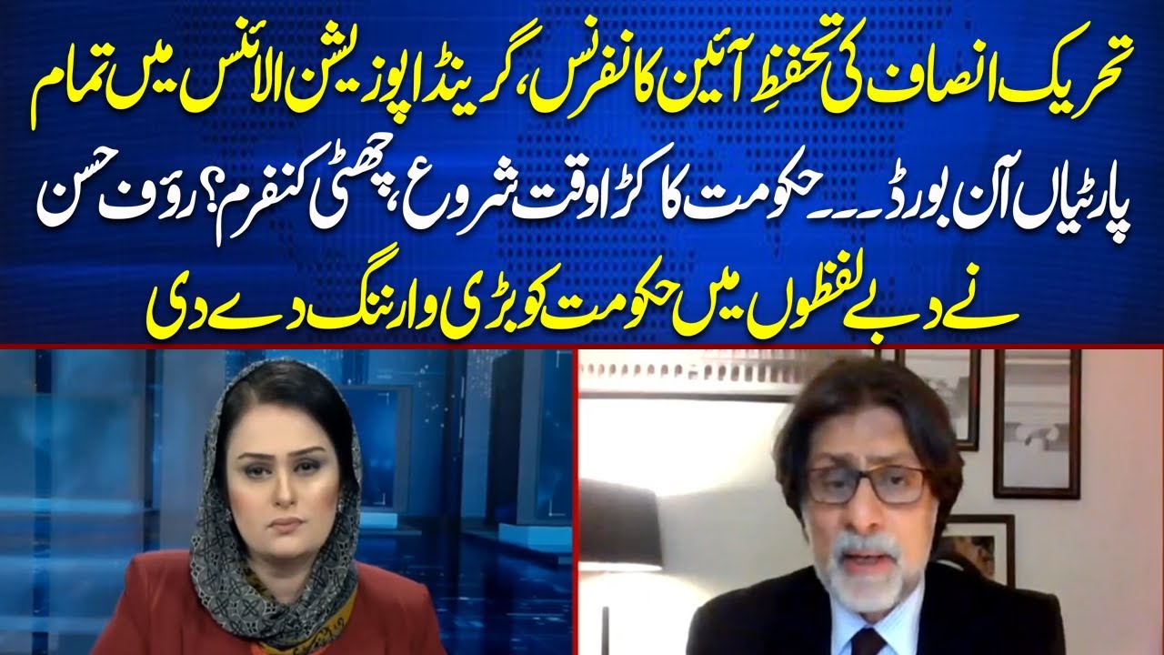 PTI Opposition Alliance's Constitution Protection Movement | Govt in ...