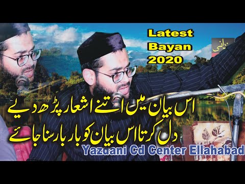 Shan e Quran By Molana Sulman Sharif Elahabadi New Bayan 07.03.2020 By Yazdani Official