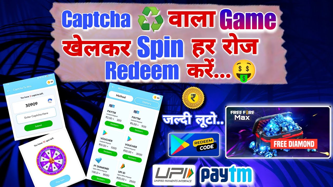 Play Captcha Game And Redeem | Spin And Win | Paytm Cash Upi Google Play Redeem Code - YouTube
