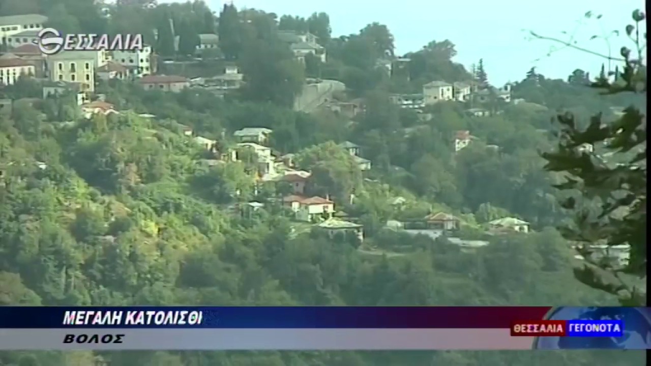 ΜΕΓΑΛΗ ΚΑΤΟΛΙΣΘΗΣΗ ΣΤΟΝ ΑΗ ΓΙΑΝΝΗ ΠΗΛΙΟΥ 17 03 2017 - YouTube