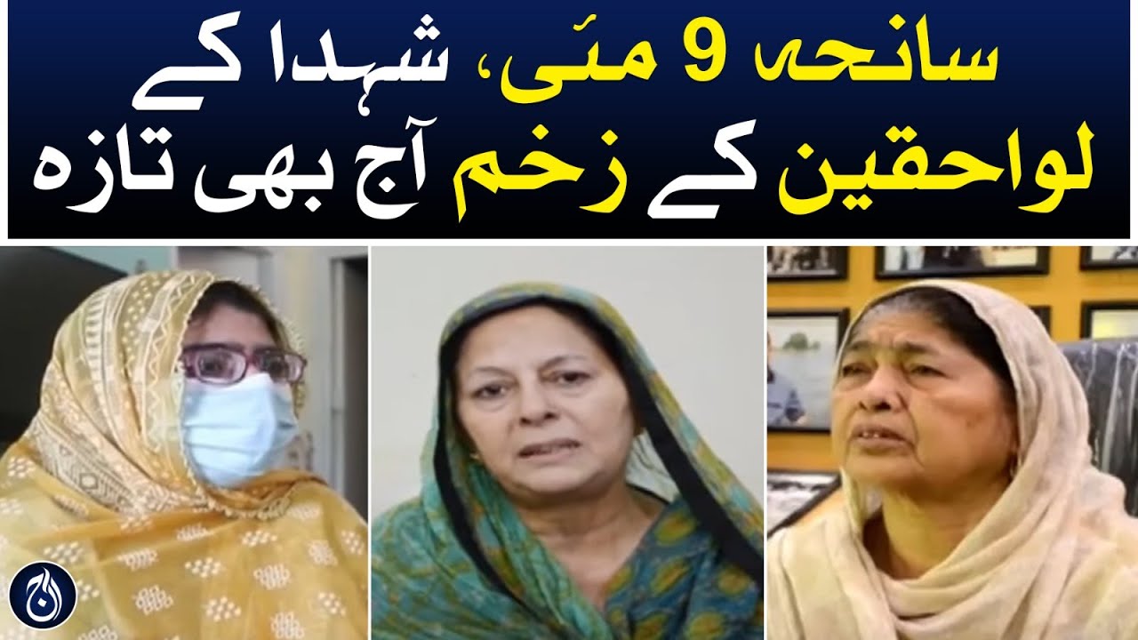 9 May Tragedy: wounds of families of the martyrs are still fresh today ...