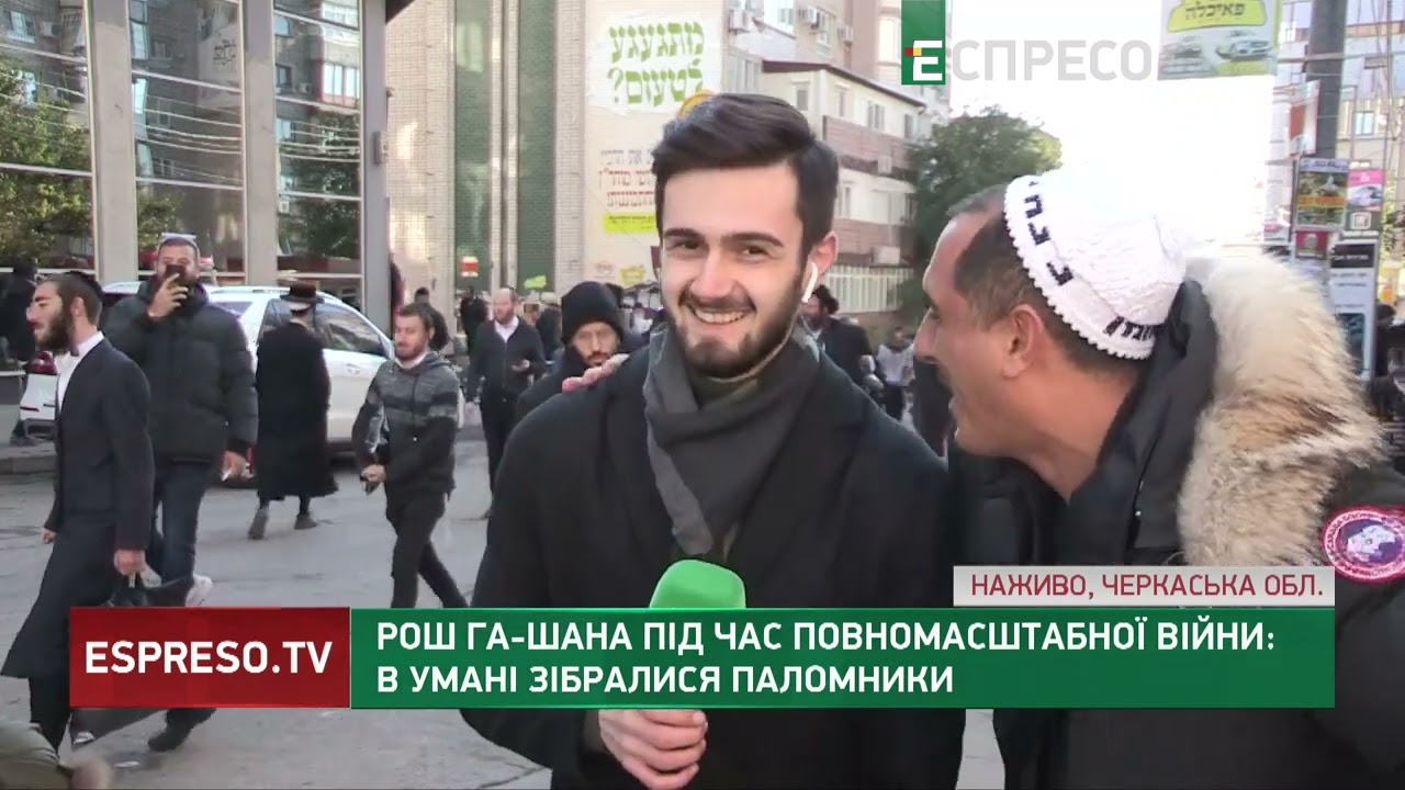 Рош га Шана під час повномасштабної війни в Умані зібралися паломники