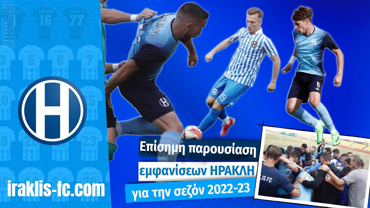 Επίσημη παρουσίαση των νέων εμφανίσεων του ΗΡΑΚΛΗ για την σεζόν 2022-23 ...
