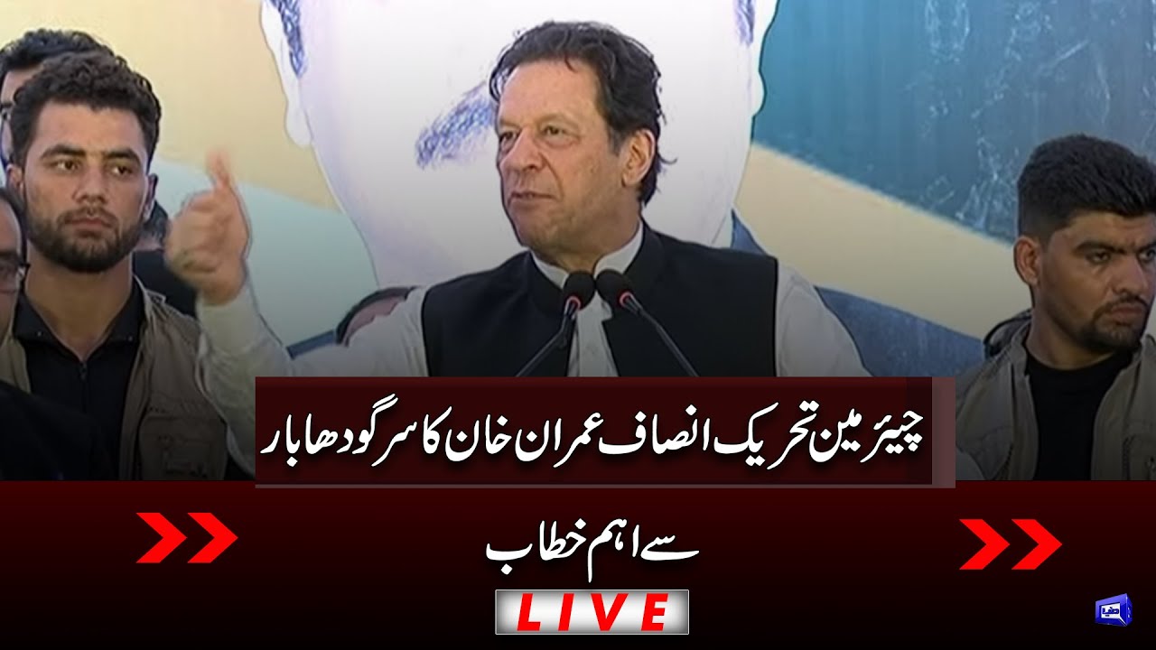 🔴 LIVE | Imran Khan's Address at Sargodha Bar Association | 01 ...