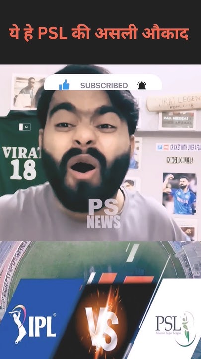 IPL vs PSL#ipl #psl #shots #funny #comedy #pakistanireaction #india - YouTube