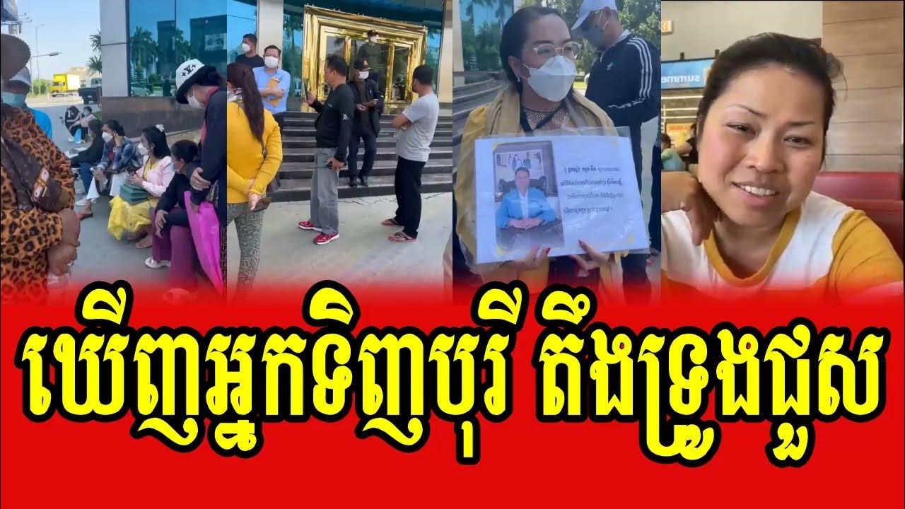 Bong Srey Hy Sokha talks about Khmer people bought Oknha Hong Piv's Borey - YouTube