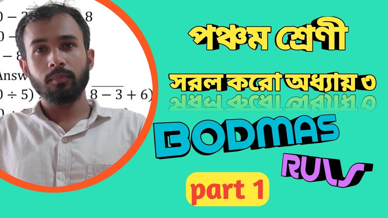Class 5 Chapter 3 First Part Math C class-5-chapter-3-first-part-math-c