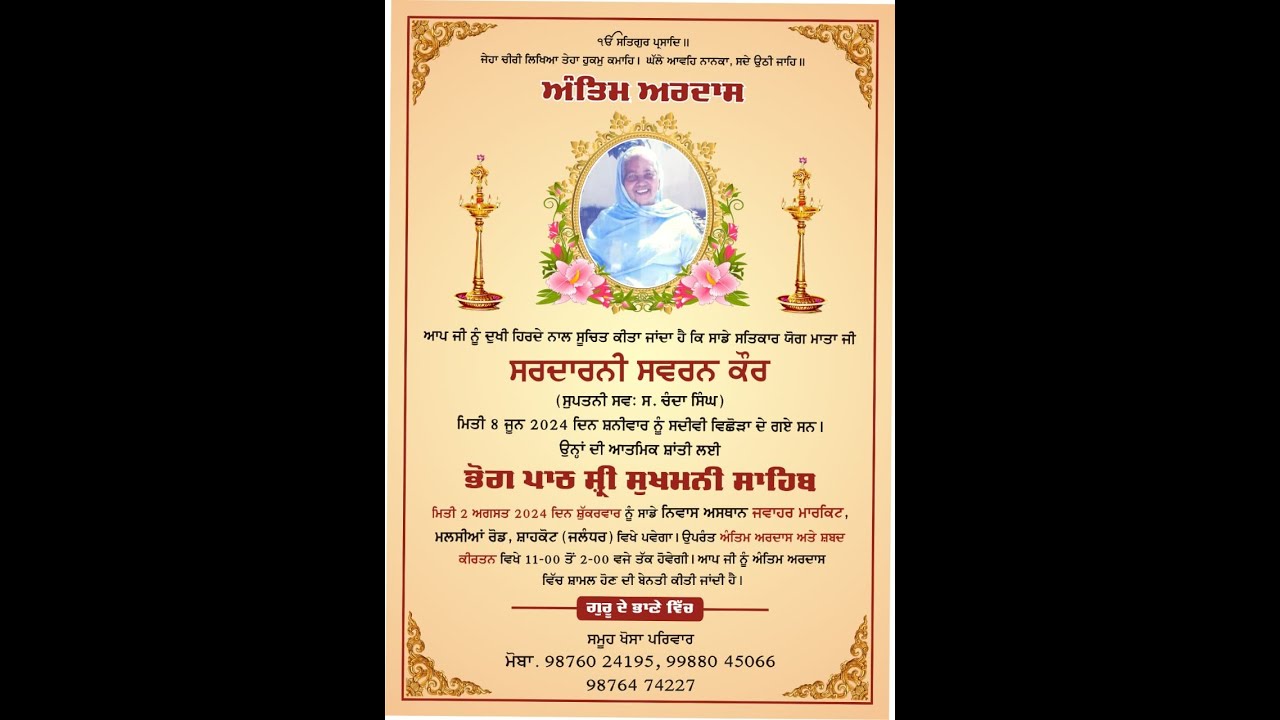 PATH DA BHOG & ANTIM ARDAS (LATE . MATA SWARAN KAUR) 08.06.2024 [KESHAV ...