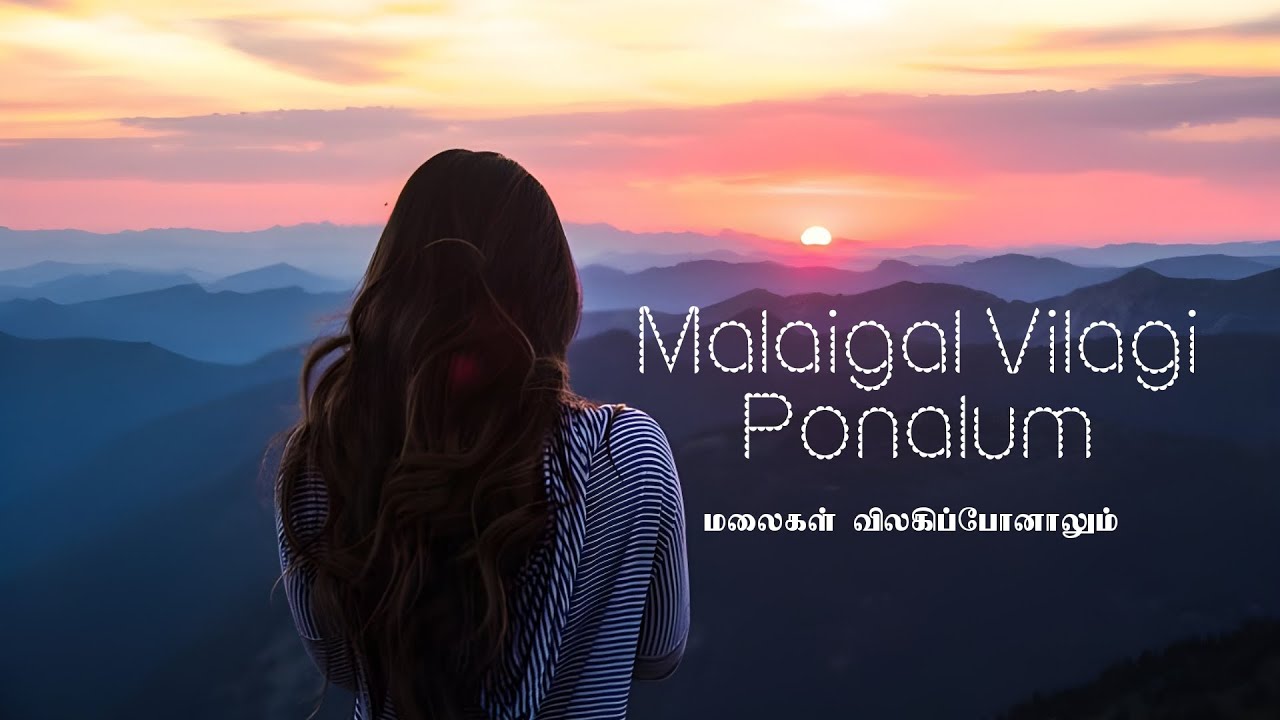 Malaigal Vilagi Ponalum | Pr.Joyce Daniel | Tamil Christian WhatsApp ...