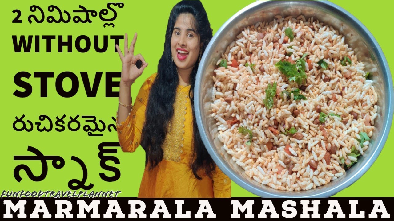 Maramaralu Mixture| 2 Min SNACK| Puffed Rice Recipes|without Stove ...