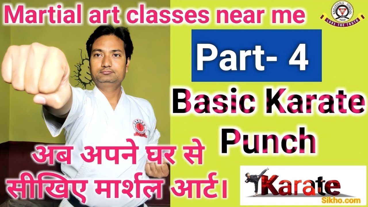 Basic karate punch and block | सीखिए मार्शल आर्ट के पंच और ब्लॉक - YouTube