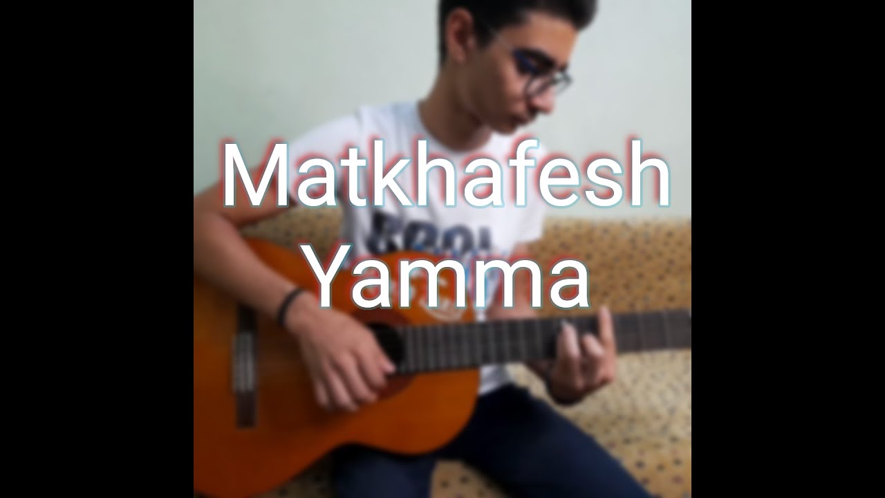 ALI LOKA - MATKHAFESH YAMMA /Cover Guitar : Amir MouradAli Loka - YouTube