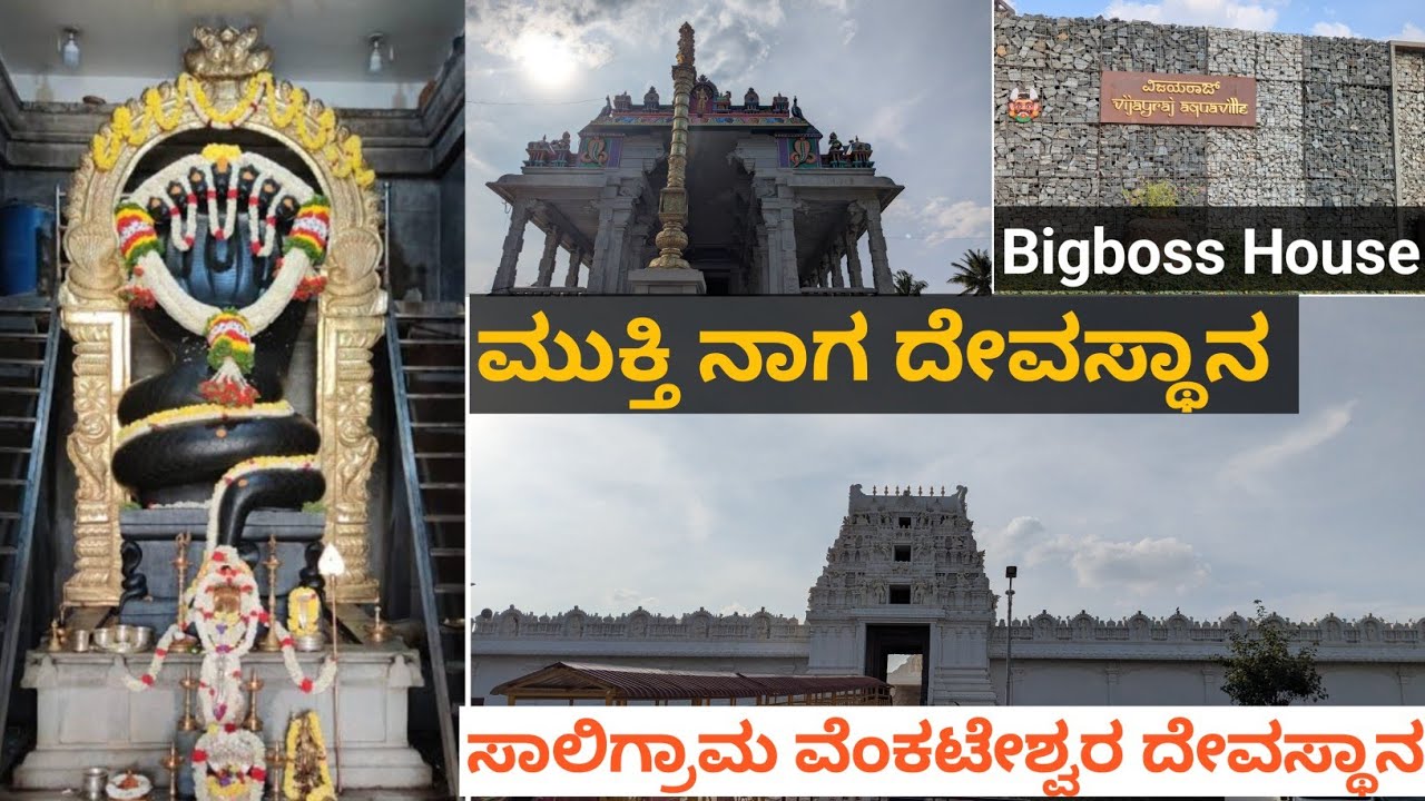 One day trip plan Mukti Naga temple Ramohalli | Bigboss kannada house ...