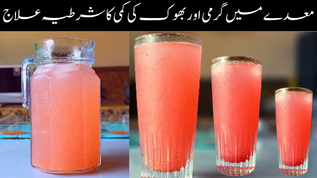 Falsa Sharbat Recipe | فالسہ جوس بنانے کا طریقہ | Amazing Summer Drink ...