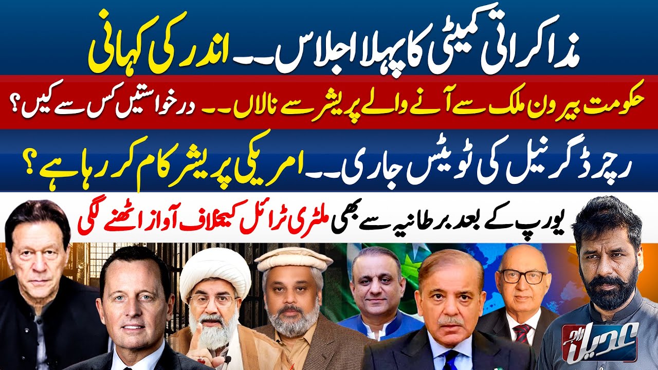 UK SHOWS CONCERN ON MILITARY TRIALS, INSIDE STORY OF NEGOTIATIONS - YouTube