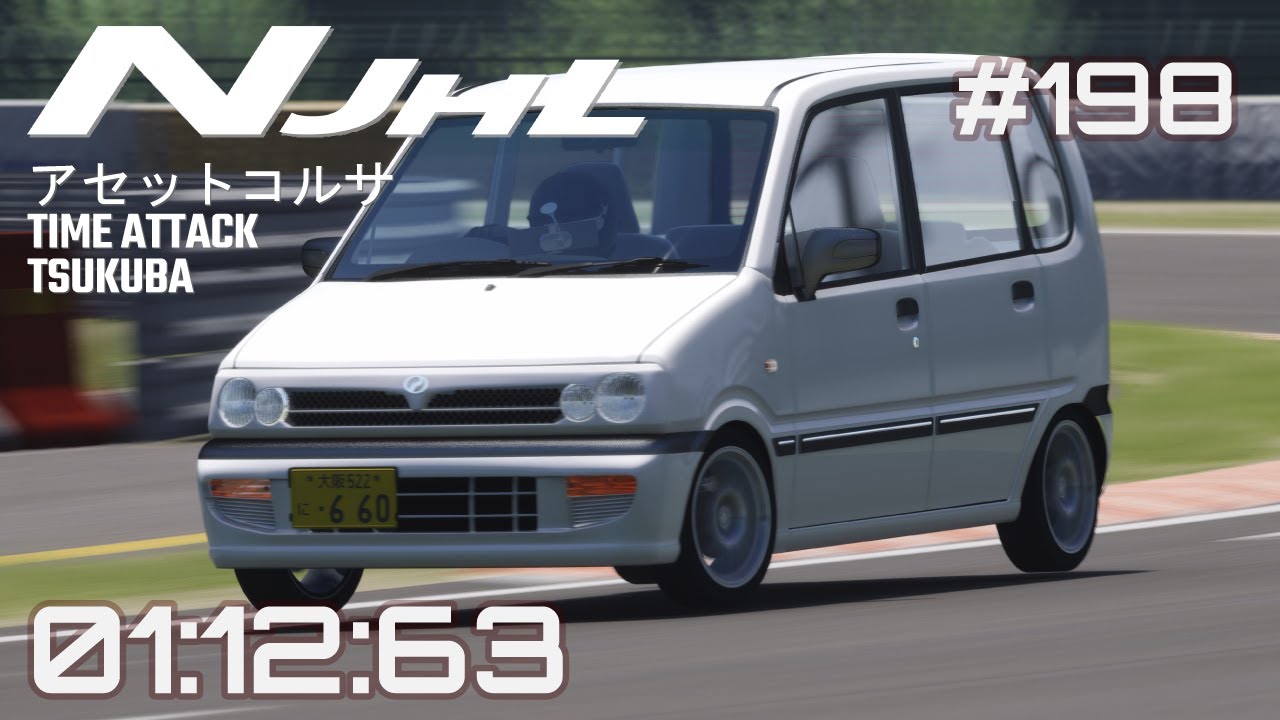 Perodua Kenari (Daihatsu MOVE) 筑波サーキットTC2000 Time Attack 198【Assetto ...