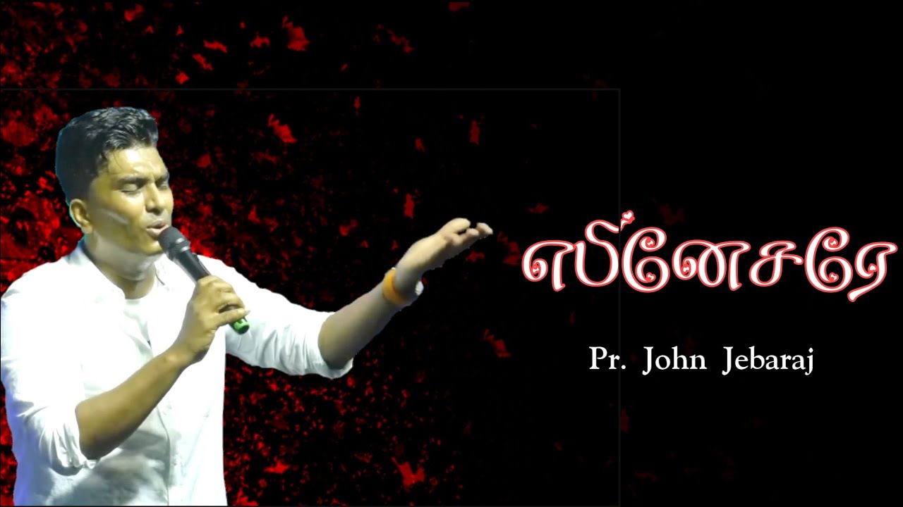 Ebenesare || Live Worship || Pr. John Jebaraj || JESHURAN BTZ # ...