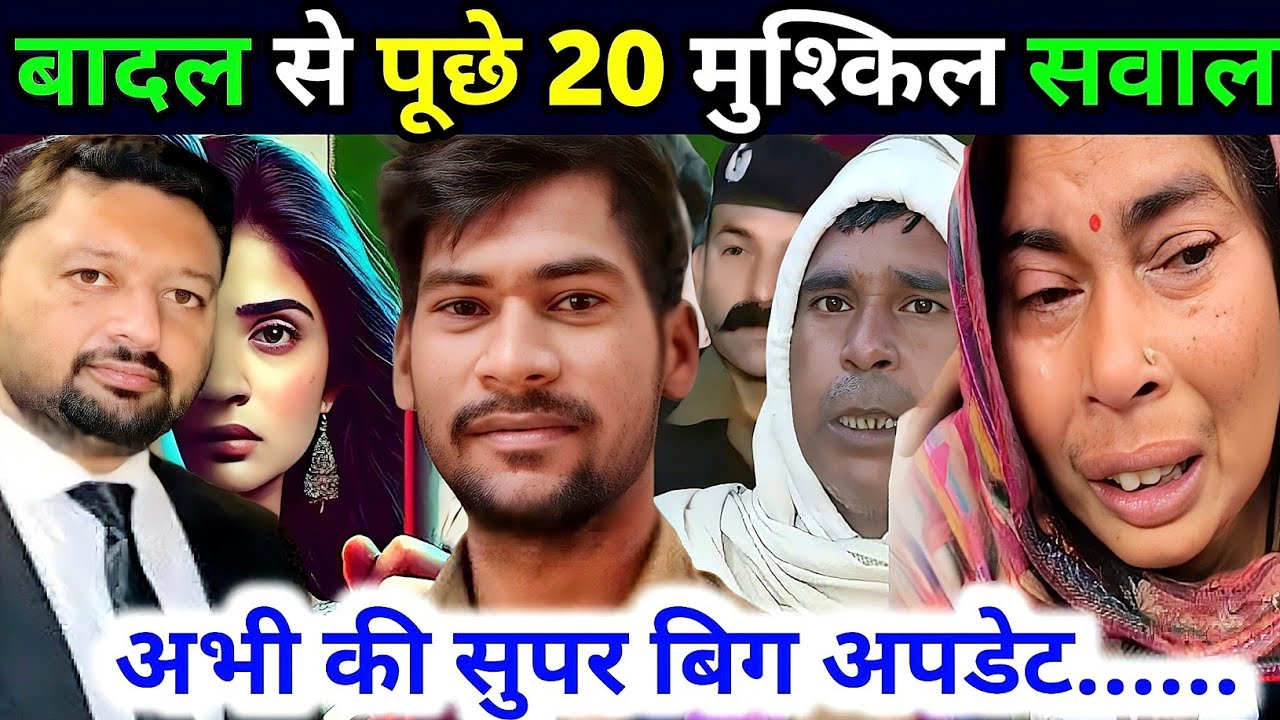 Badal Babu pakistan | बादल को किसी दूसरे जगह शिफ्ट कर दिया गया | Badal ...