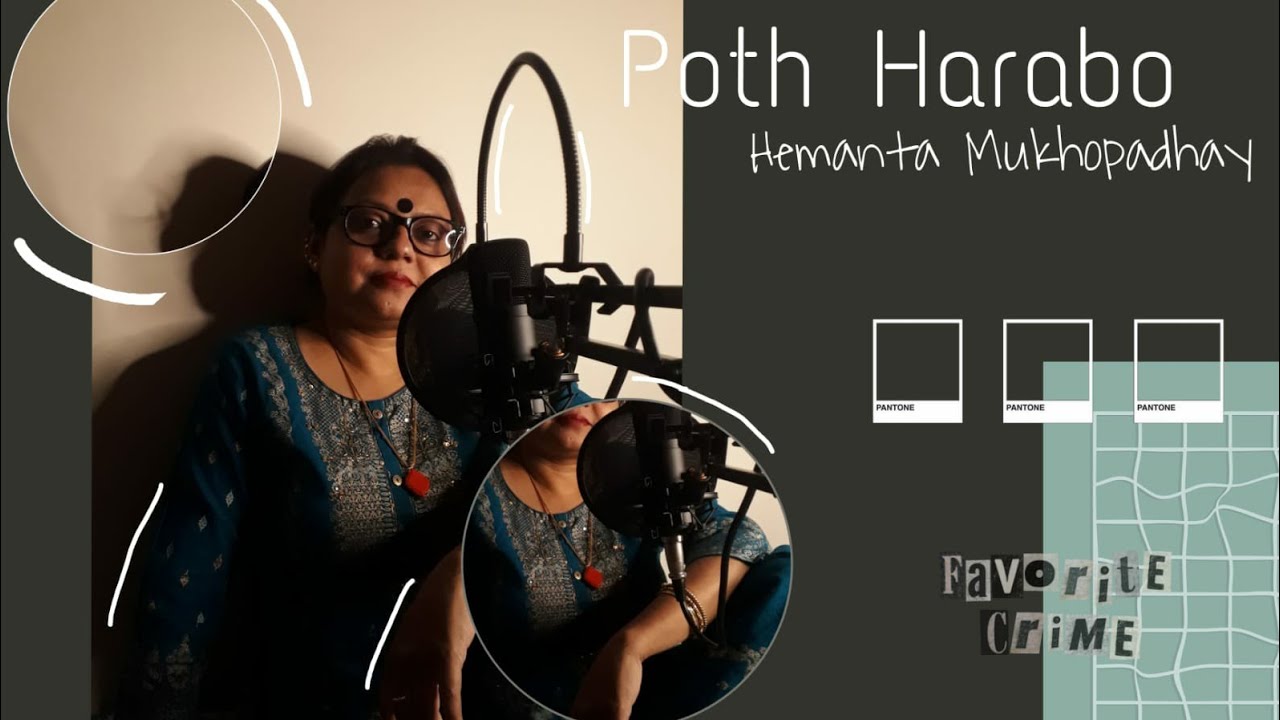 Poth Harabo | Hemanta Mukhopadhay | Cover by Saheli Sinha - YouTube
