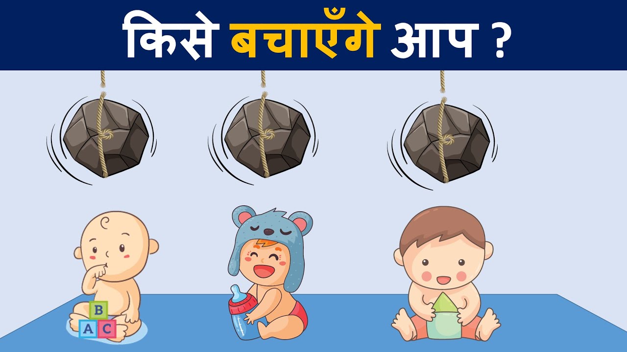 9 जासूसी और मजेदार हिंदी पहेलियाँ | Riddles in Hindi | Mind Your Logic ...