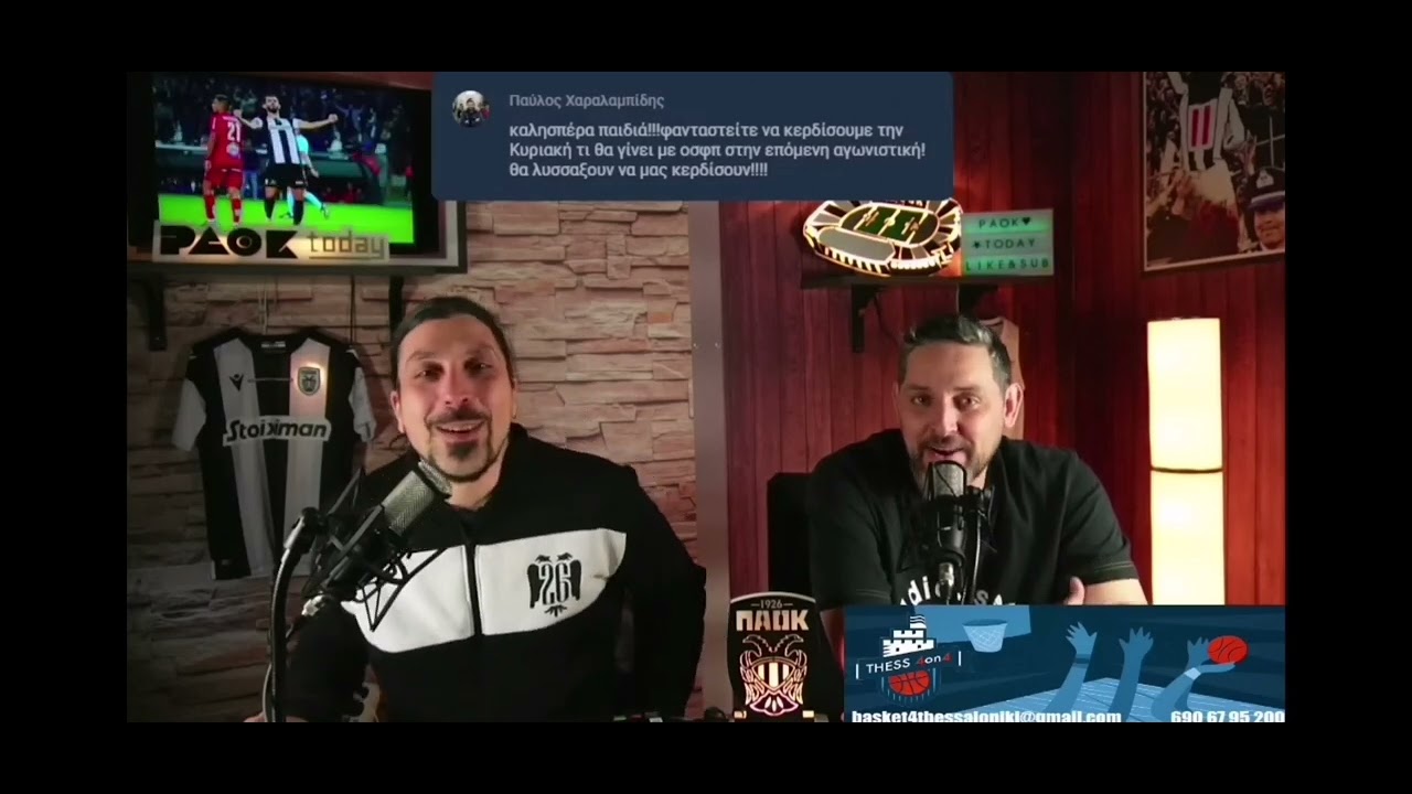PAOK Today: Μυρωδιάς Τσακαλέας τον πετσόκοψε ο Τοσκίτσης! - YouTube