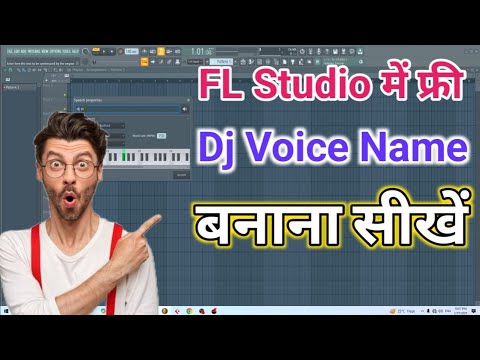 FL Studio में फ्री Dj Voice कैसे बनाएं || How To Make Dj Voice Tag ...