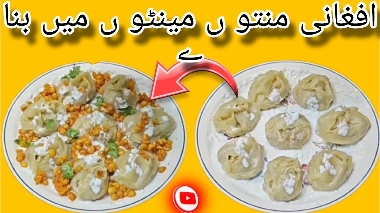 afghani Mantu recipe | mantu recipe | mantu banany ka asan tareka | # ...