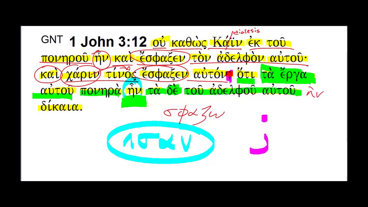 1 John 3:12 - YouTube
