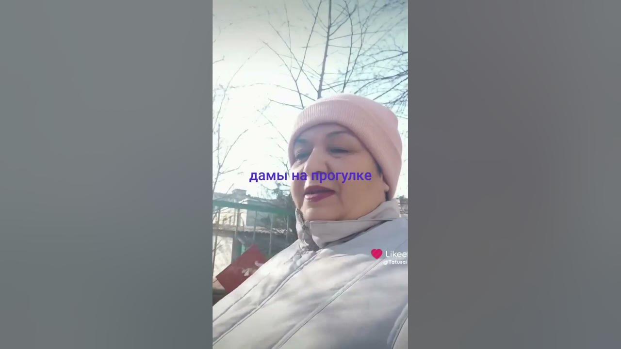 Дамы на прогулке Youtube