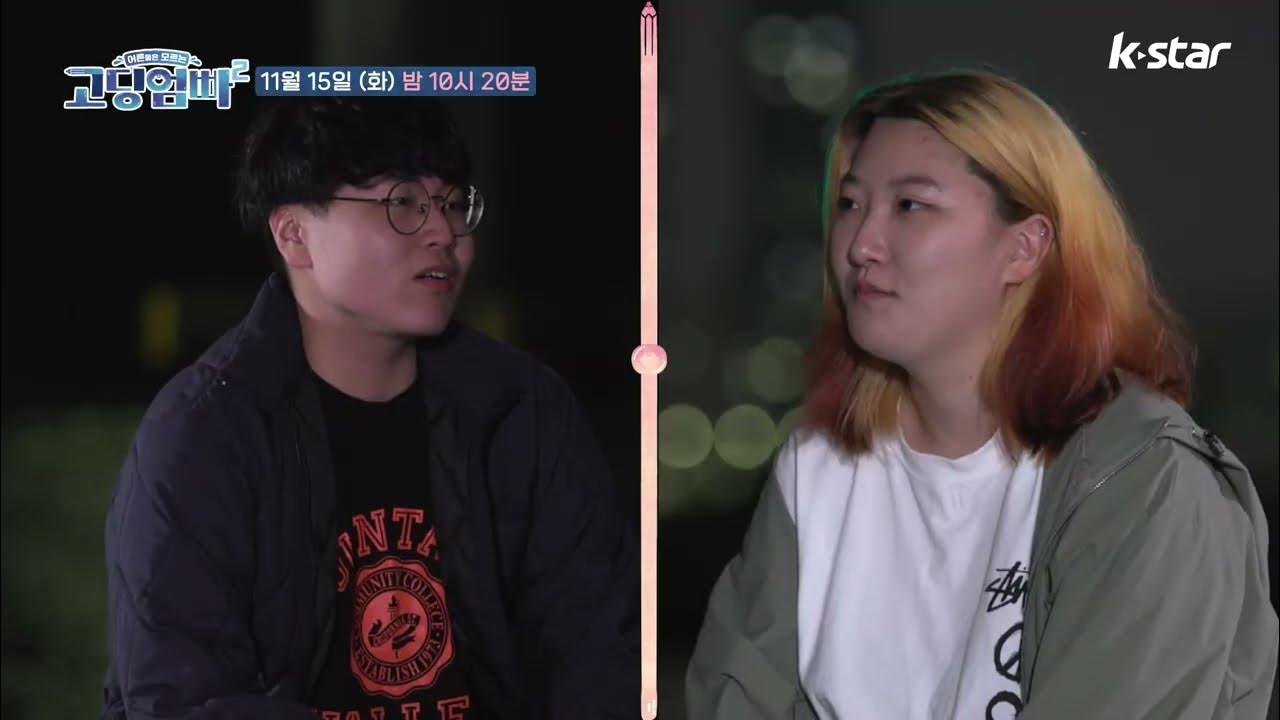 고딩엄빠224회선공개 전 남친애아빠x 등장💥 고민 다 들어주는 역대급 찐친😮 Youtube