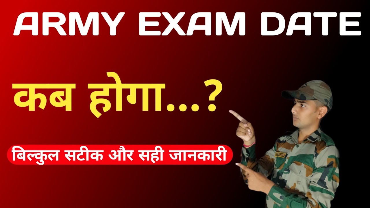Army Exam Date 2021 | Sena Bharti Exam News | Army Bharti Exam Kab Hoga ...
