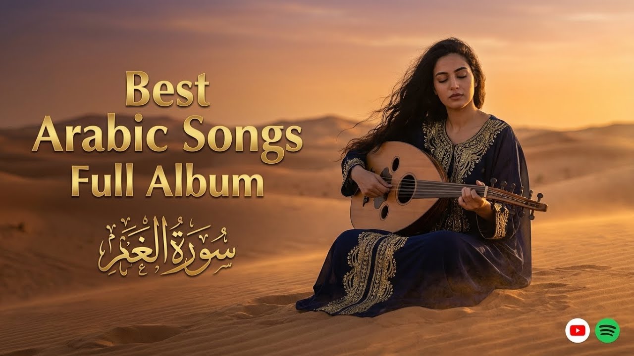 Premium Arabic Music Experience – Luxury Album 🌟 ألبوم عربي فاخر - YouTube