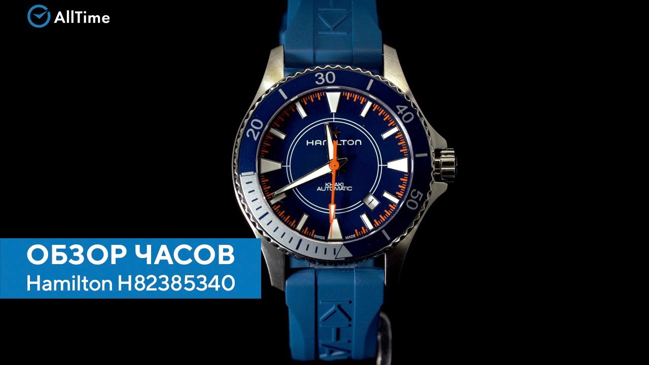 Обзор часов Hamilton H82385340. Швейцарские механические наручные часы ...