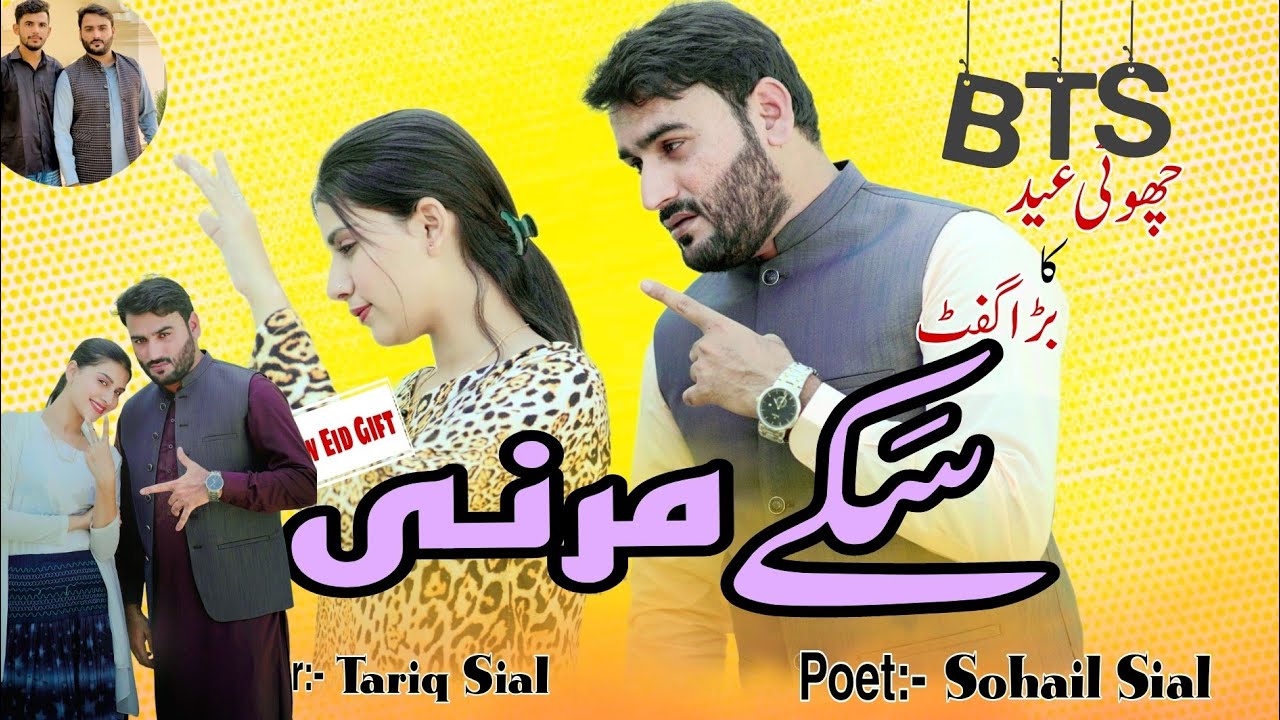 BTS | Singer Tariq Sial Song Sakky Marni | Loki Tany na Dewien ...